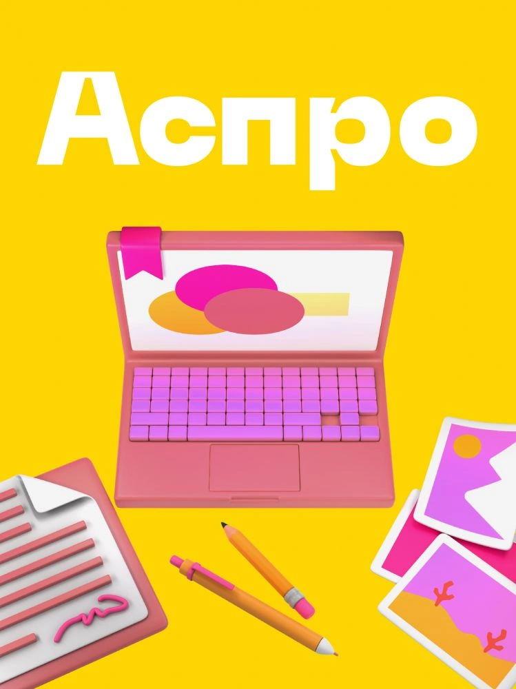 Шаблоны Аспро: как выбрать оптимальный вариант