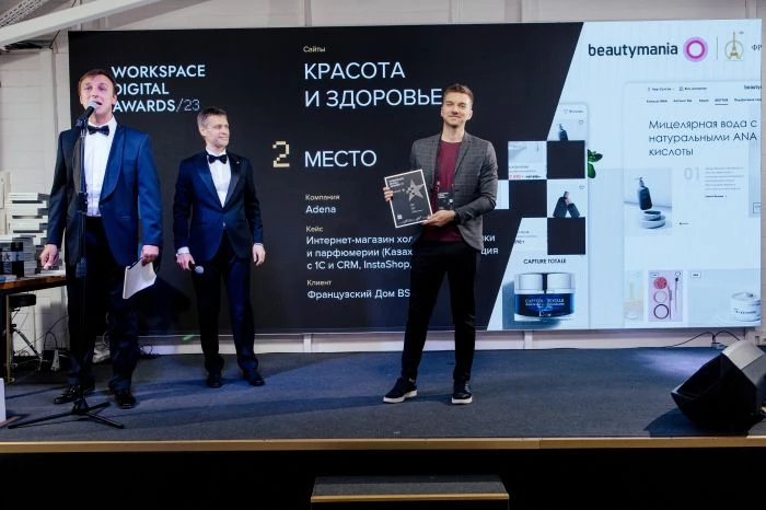 Workspace Digital Awards'23: признание и награды
